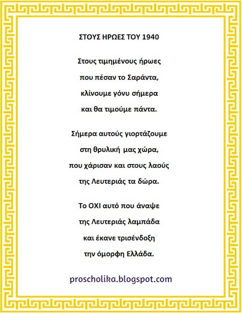 Ε' ΔΗΜΟΤΙΚΟΥ :: ΕΚΠΑΙΔΕΥΤΙΚΗ ΓΩΝΙΑ